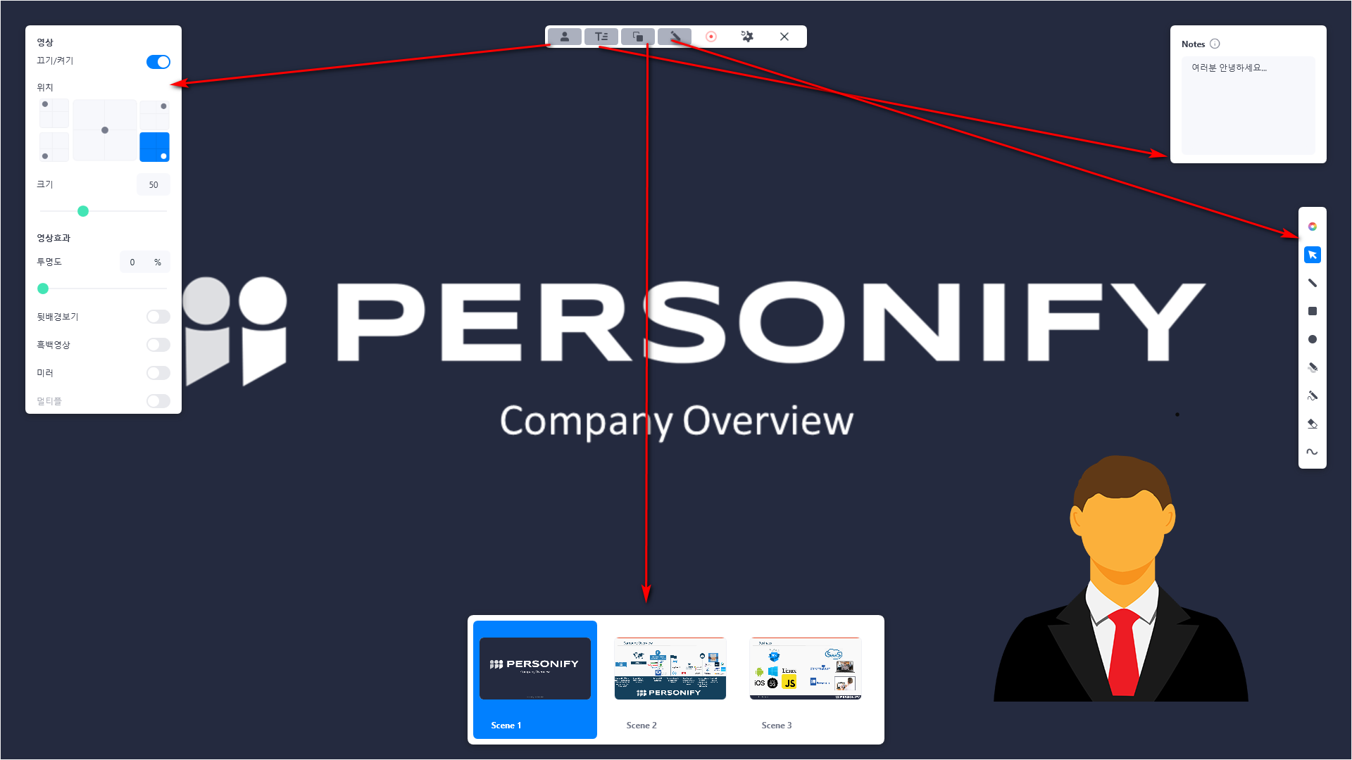 WINDOWS 사용자 메뉴얼 | Personify